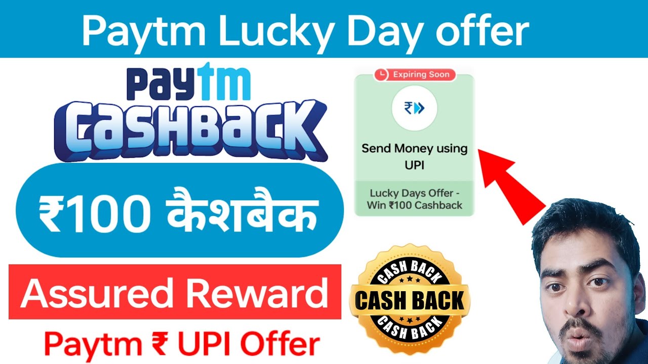 paytm lucky day offer || paytm ₹100 cashback offer || paytm today offer ...