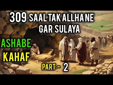 Hazrat Imam Ali Ka Ilm - Part 2 - Ashab-e-Kahf Real Waqia | THE ISLAMIC ...