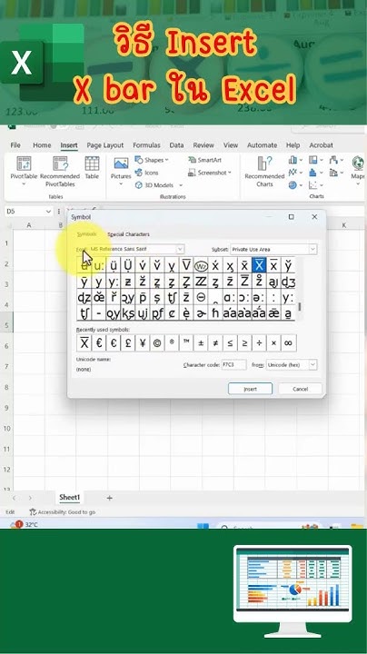 วิธี Insert x bar ใน excel #exceltutorial #excel #wordtutorials # ...