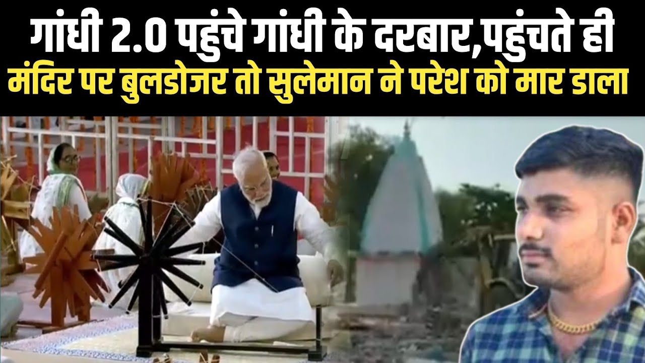 Narendra Modi Modi in Gujarat | Paresh Rabari | Khadi Utsav ...