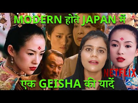 Memoirs of A Geisha 2005 Movie Review In Hindi| Netflix| Zhang Ziyi ...