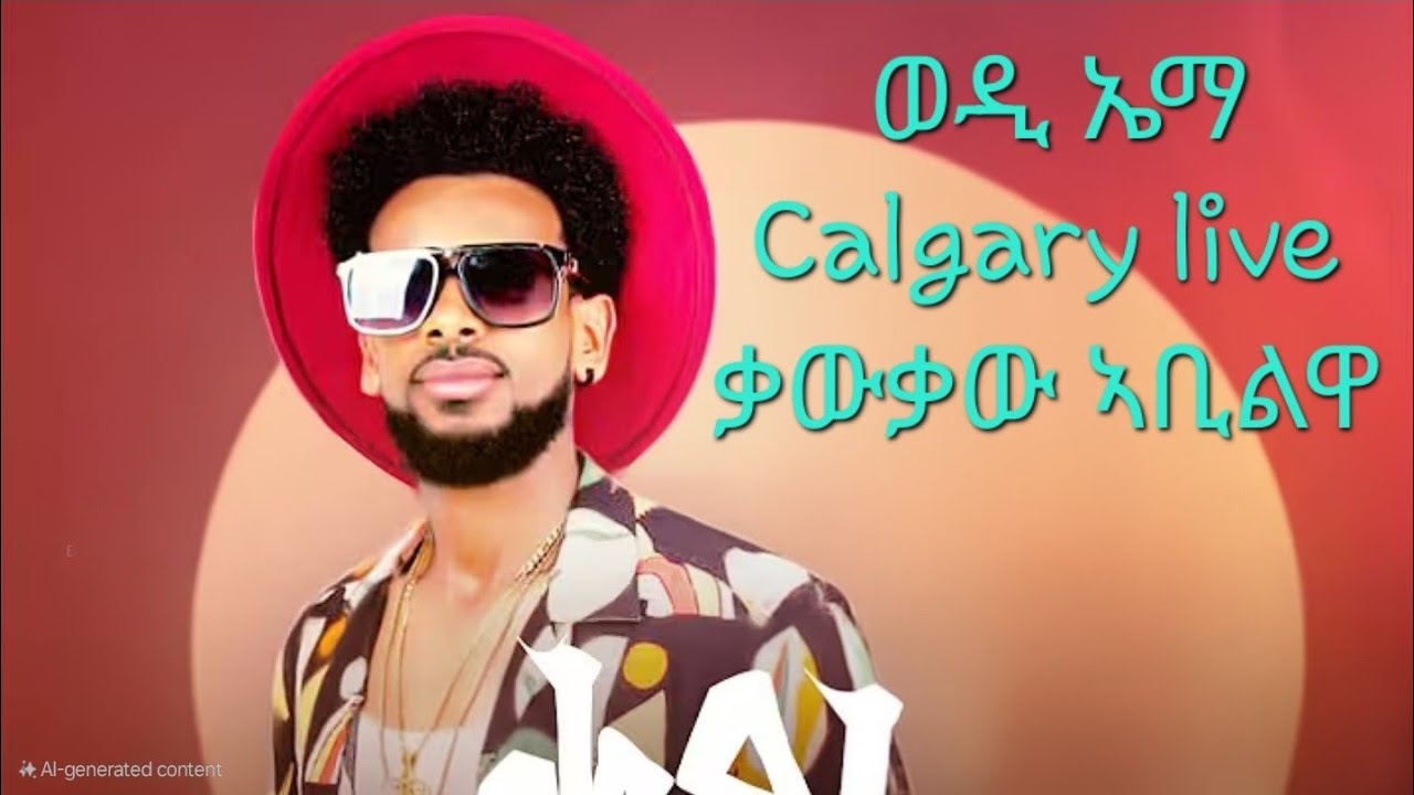 Yonas Amanuel Wedi ema sdrbietna ወዲ ኤማ ስድቤትና - YouTube