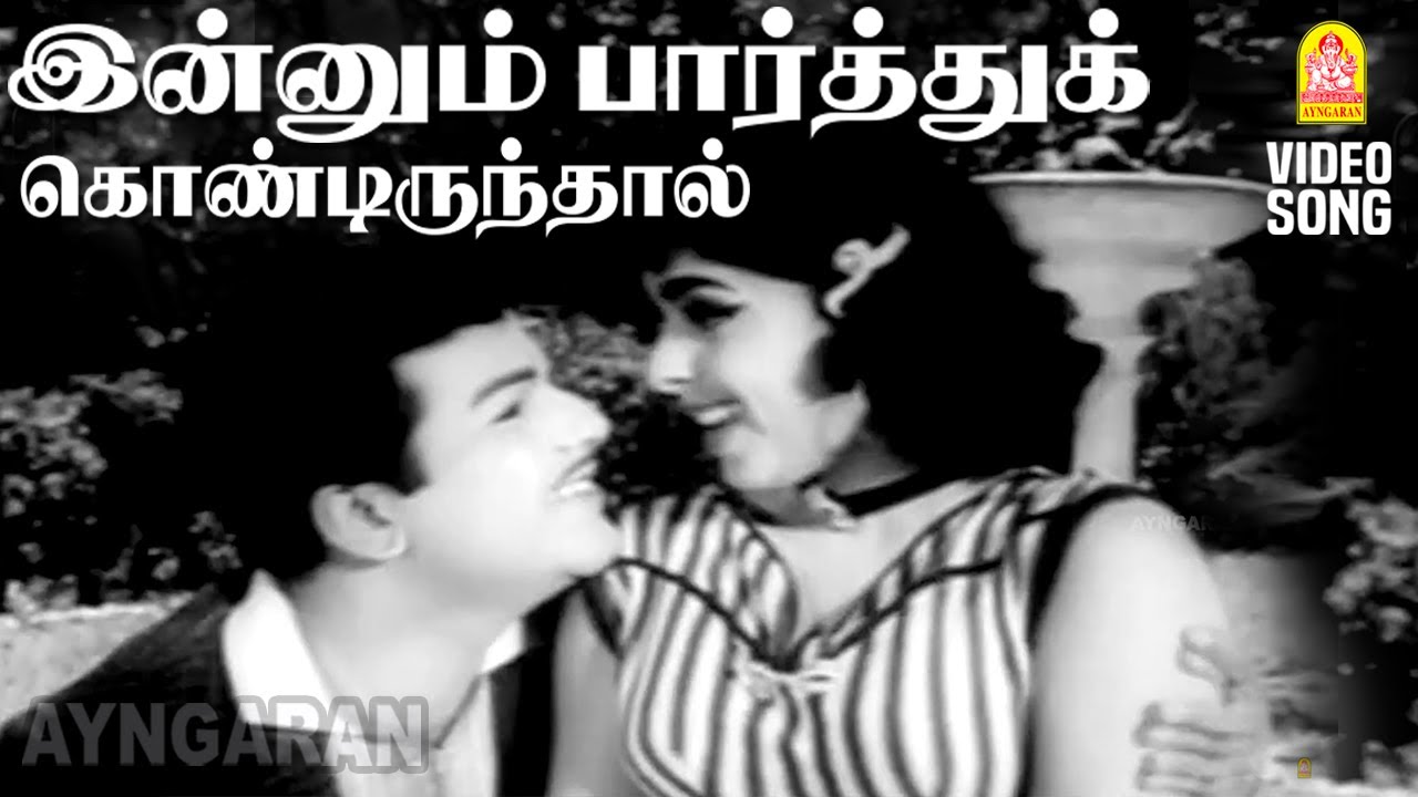 இன்னும் பார்த்துக்கொண்டிருந்தால் - Innum Parthu - HD Video | Vallavan ...