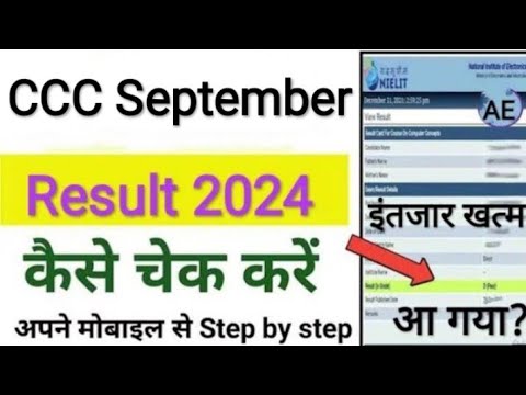 CCC September Result 2024//CCC Result download kaise kare #ccc#result# ...