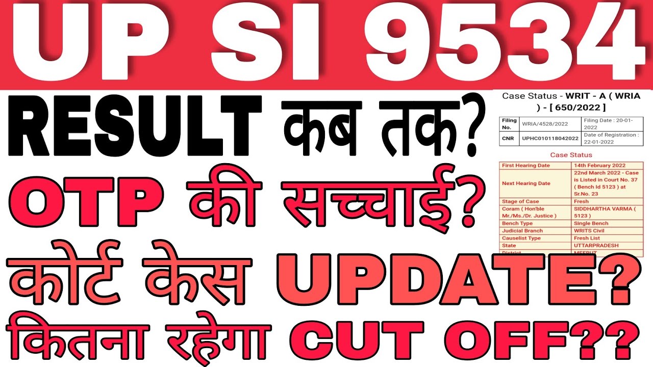UP SI Result / UP SI Cut Off 2021 / UP SI Cut Off Marks / UP SI 2021 ...