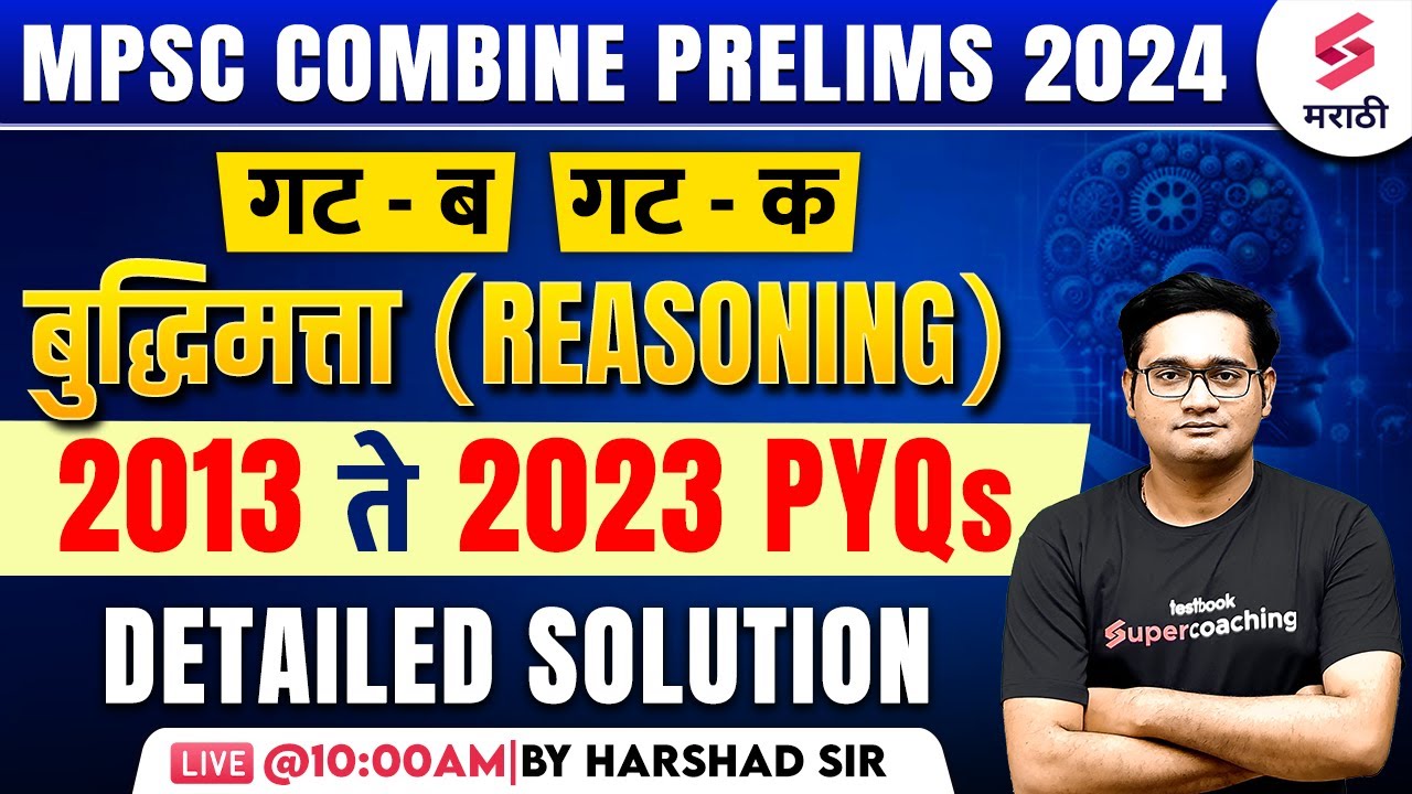 MPSC Combine Group B & C Prelims 2024 | Reasoning - 2013 to 2023 | MPSC ...