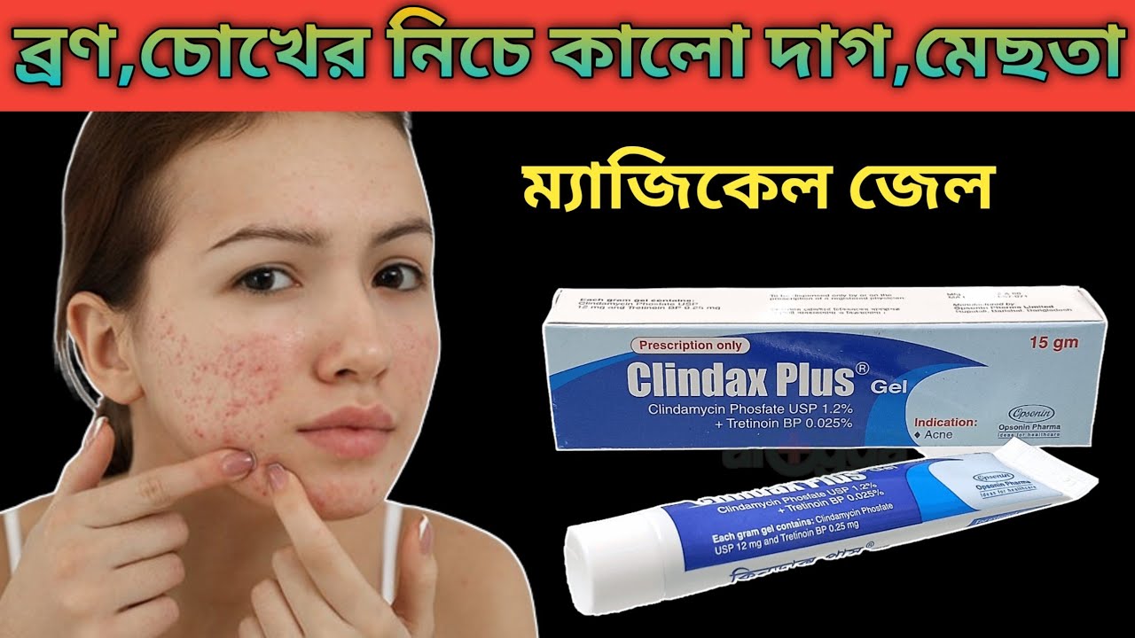 clindax plus gel | clindamycin phosphate gel usp | clindamycin ...