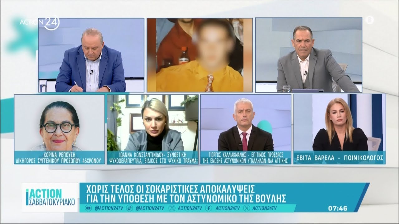 Οι αποκαλύψεις για τον αστυνομικό της Βουλής - Νέα γυναικοκτονία στους ...