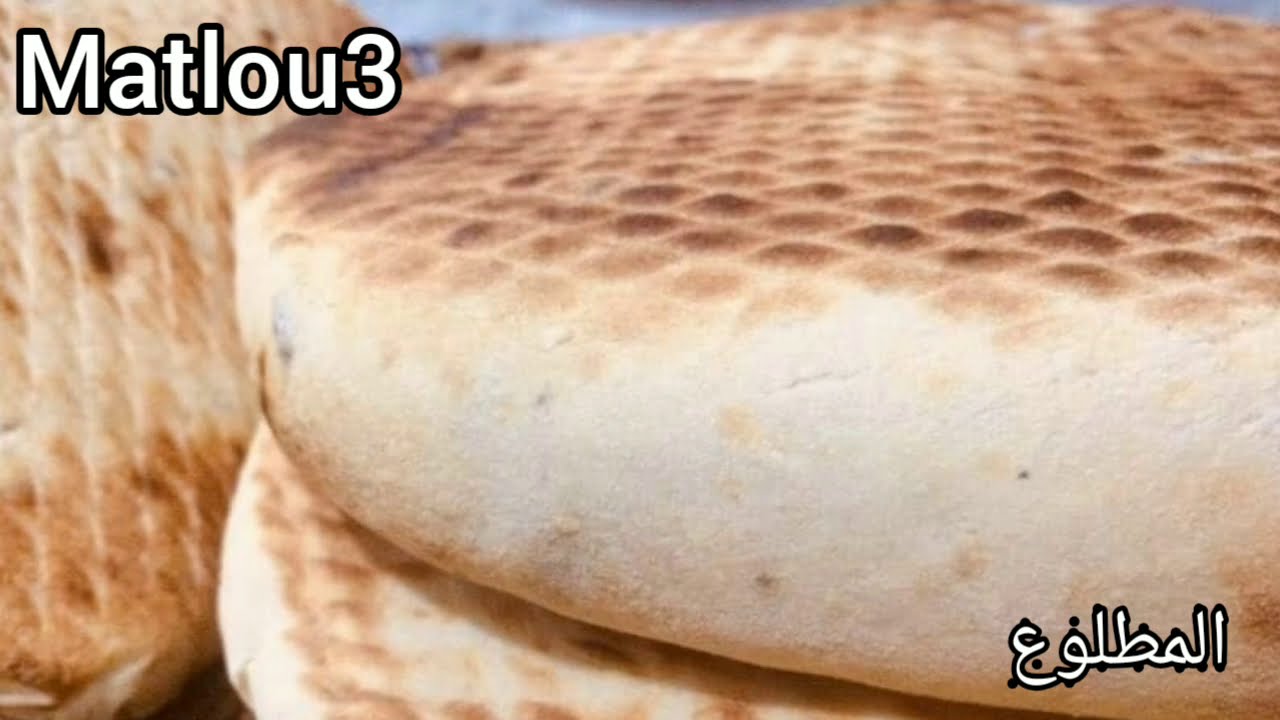 المطلوع matlou3 - YouTube