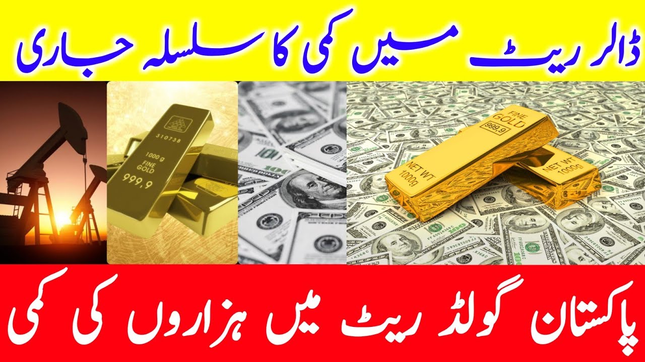Dollar rate continues to decrease | Today's dollar rate | Gold rate drops by thousands | gold ...