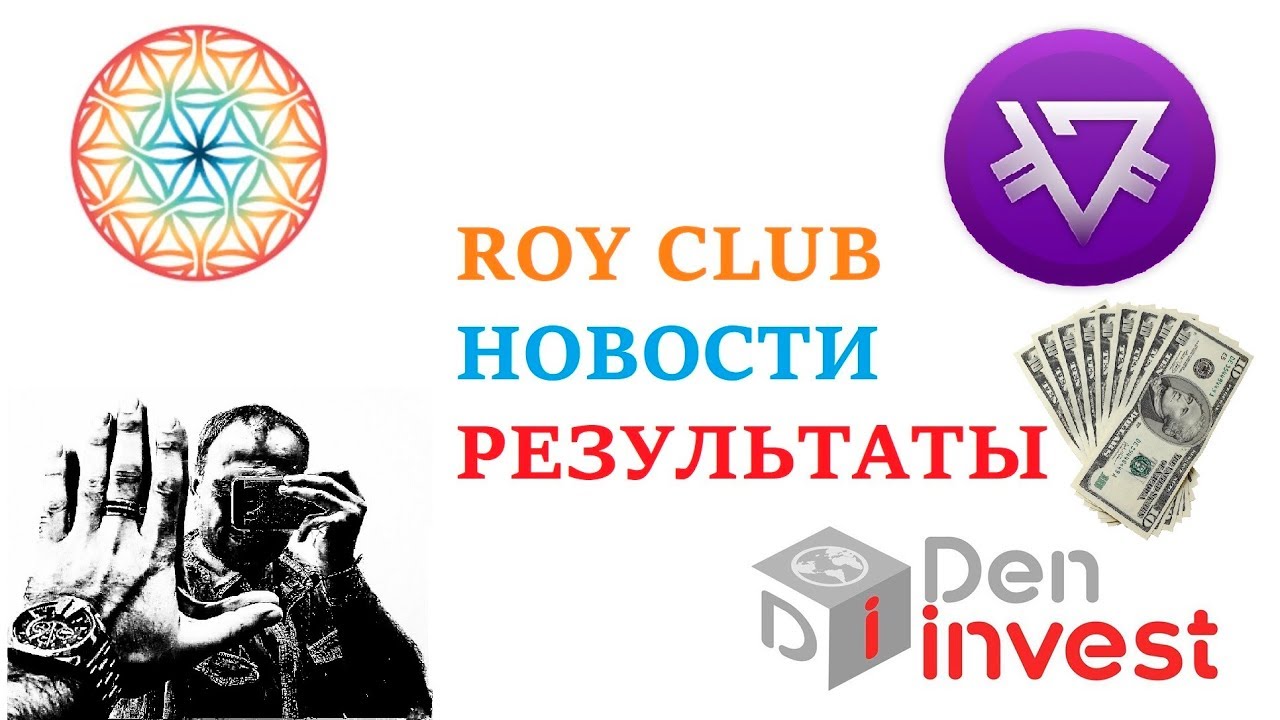 Roy Club Рой Клуб Призм Prizm Новости Результаты Регистрация обзор ...