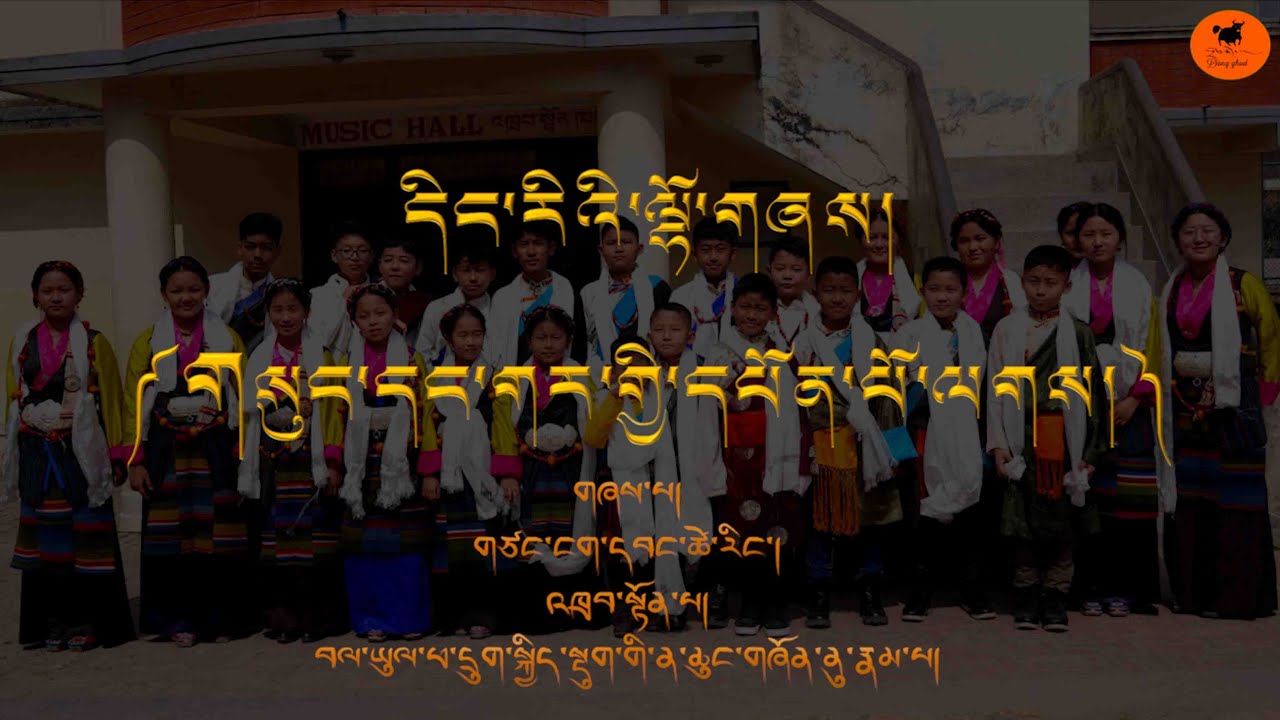 New Tibetan Dingri Gorshey 2023 by Tsang Ngatse ༼གསུང་དང་གར་གྱི་དཔོན་པོ ...