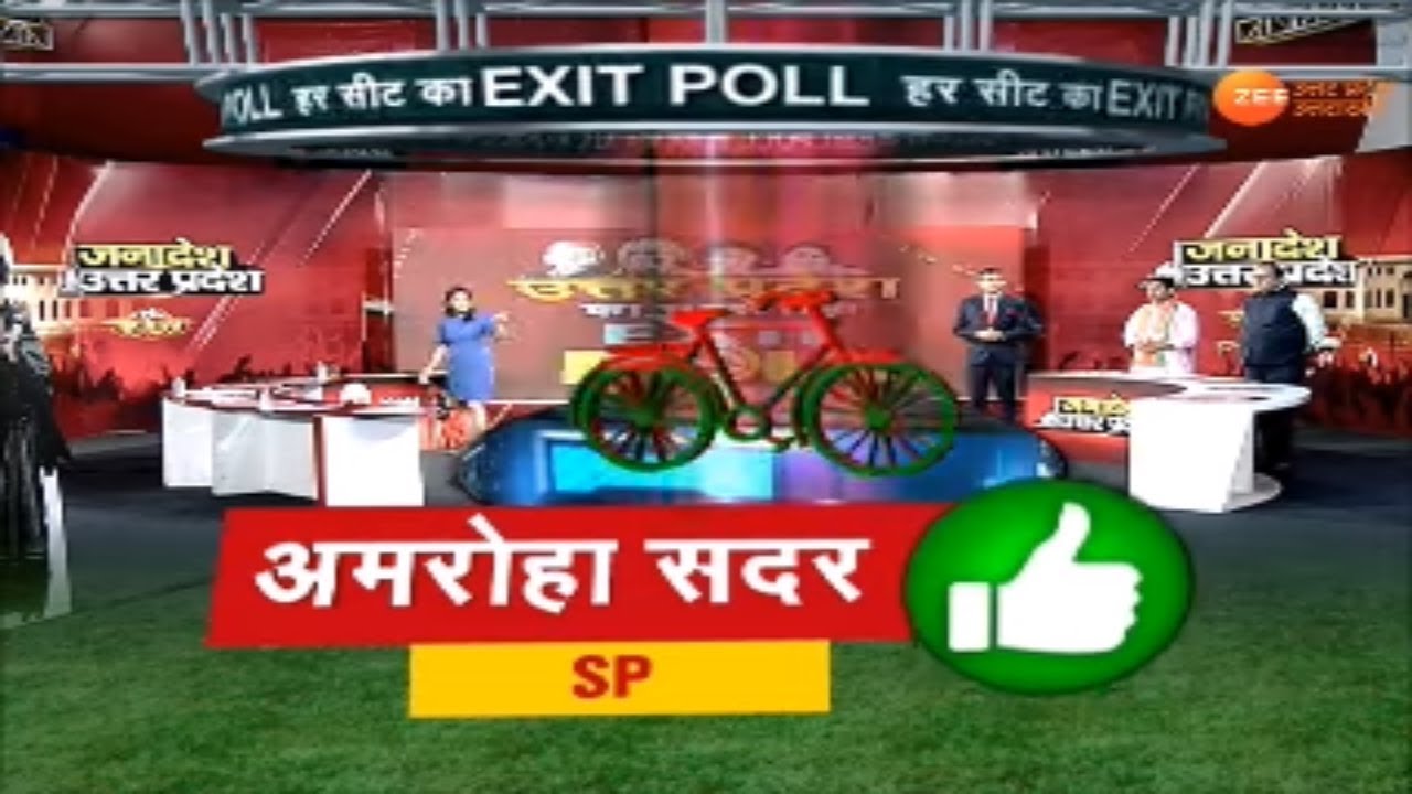 Zee Exit Poll | EXIT POLL में साइकिल की तेज हो रही रफ़्तार | Uttar ...
