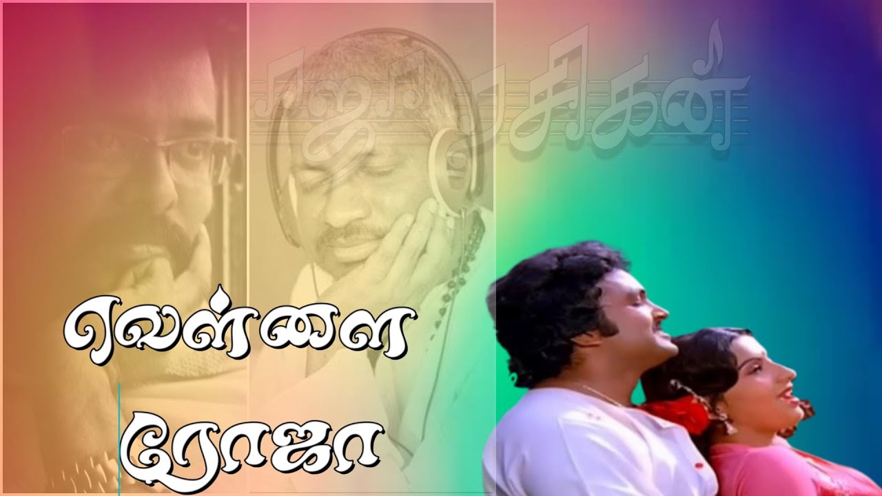 Ilayaraja || Naagoor Pakkathile - YouTube