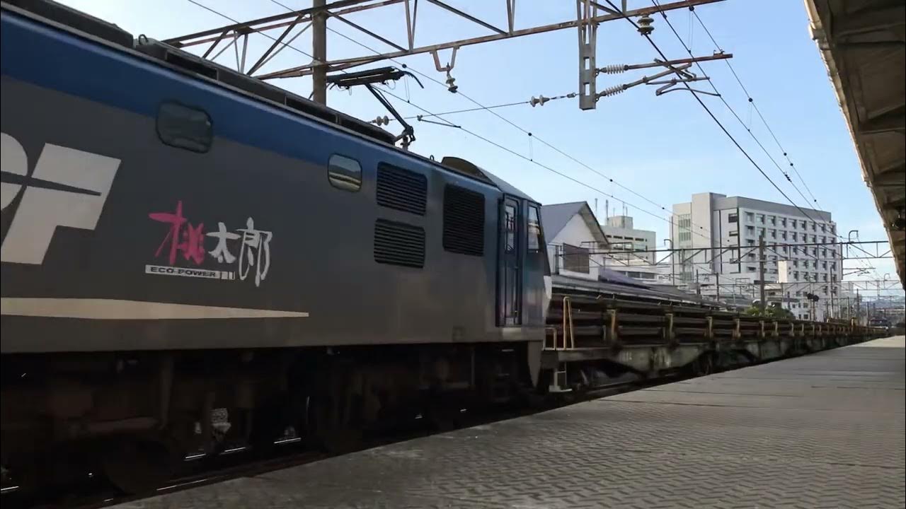 8090レ EF210-149補EF210-309 - YouTube