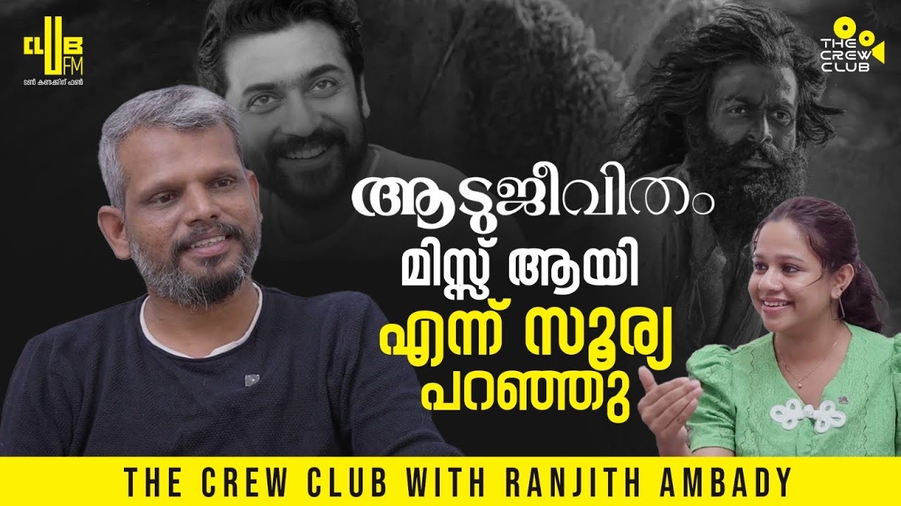 "എങ്ങനെയാണ് മലയാളികൾ മാത്രം നാഷണൽ അവാർഡ് വാങ്ങുന്നത്?" - ജ്യോതിക | The ...