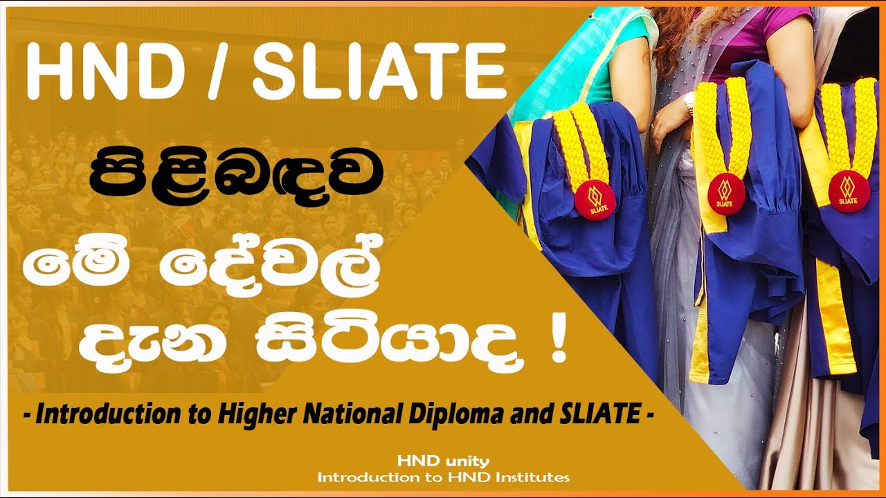 Introduction to HND (Higher national Diploma) - YouTube