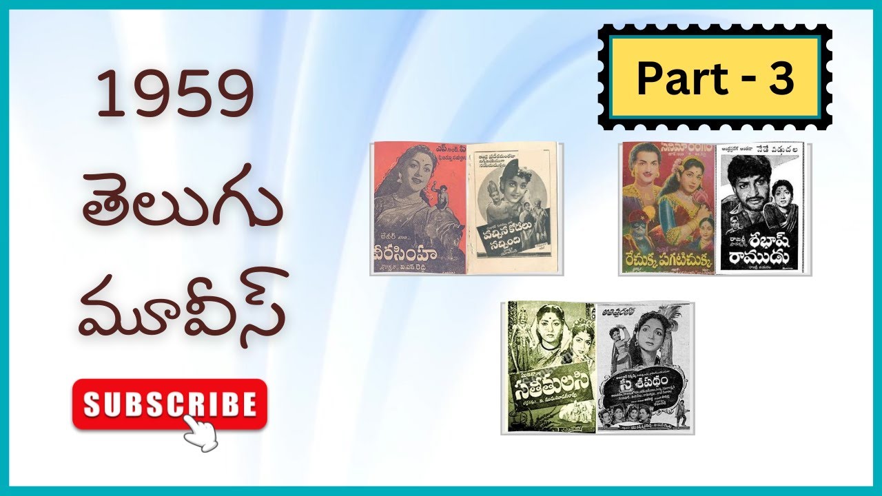 1959 Telugu Movies List 1959 All Telugu Movies Up To Date Part 3 1959-telugu-movies-list-1959-all-telugu-movies-up-to-date-part-3
