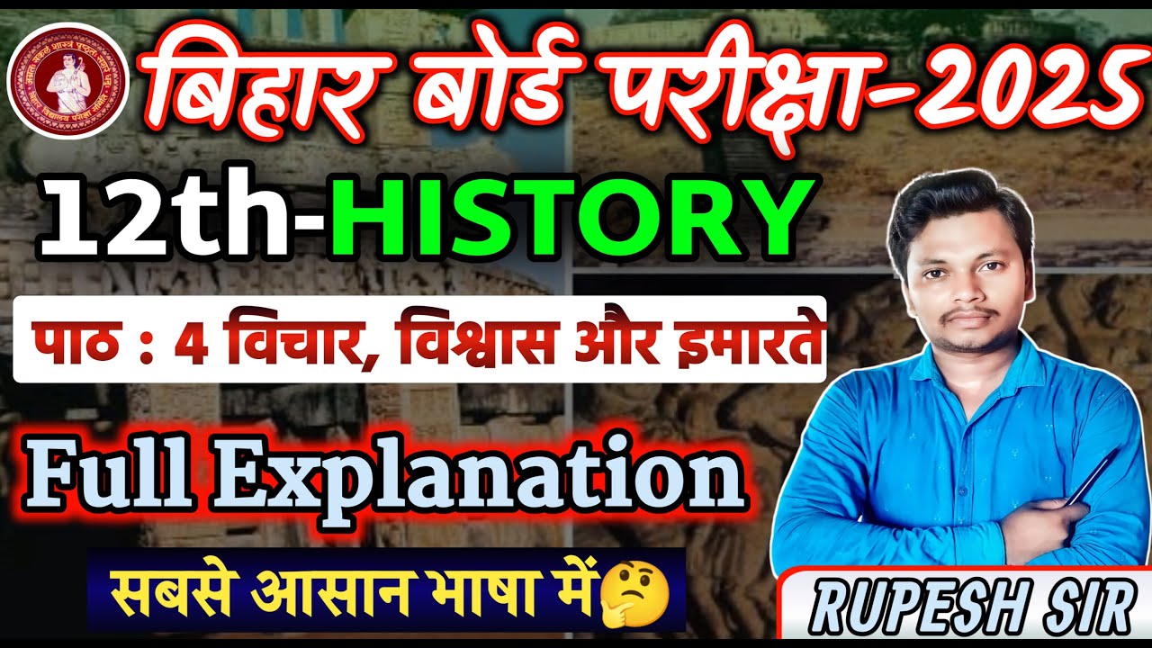 History Class 12 Chapter 4 Class 12th history-class-12-chapter-4-class-12th