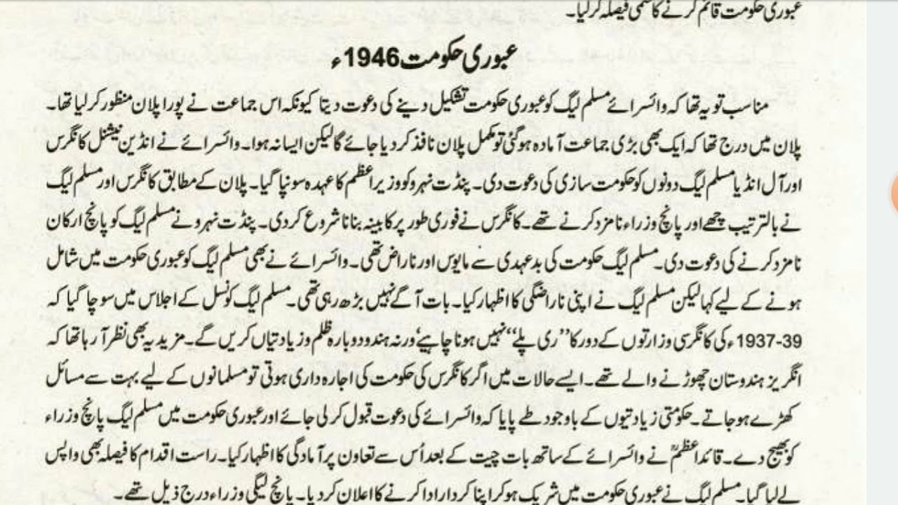 Interim Government 1946 in India - YouTube