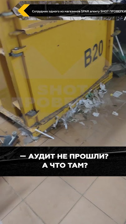 Магазины SPAR провалили проверку на качество #спар #просрочка #еда # ...