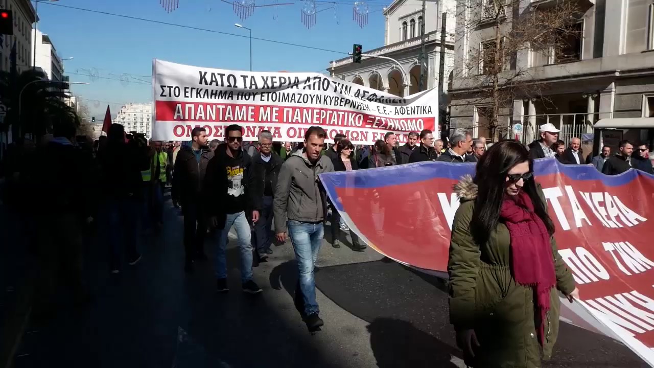 ΣΥΝΘΗΜΑΤΑ ΣΤΗΝ ΑΠΕΡΓΙΑΚΗ ΚΙΝΗΤΟΠΟΙΗΣΗ ΤΟΥ ΠΑΜΕ - YouTube