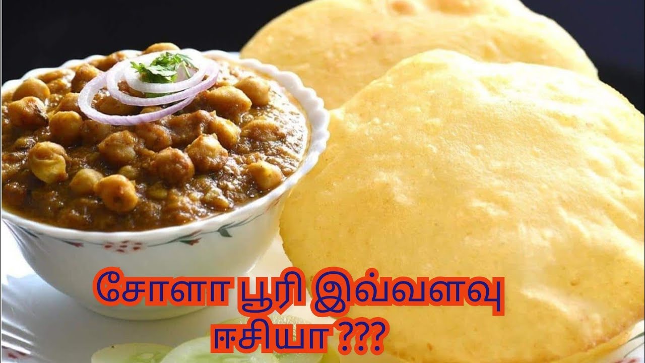 சோளா பூரி ஈசியா செய்ங்க Chole poori recipe - YouTube