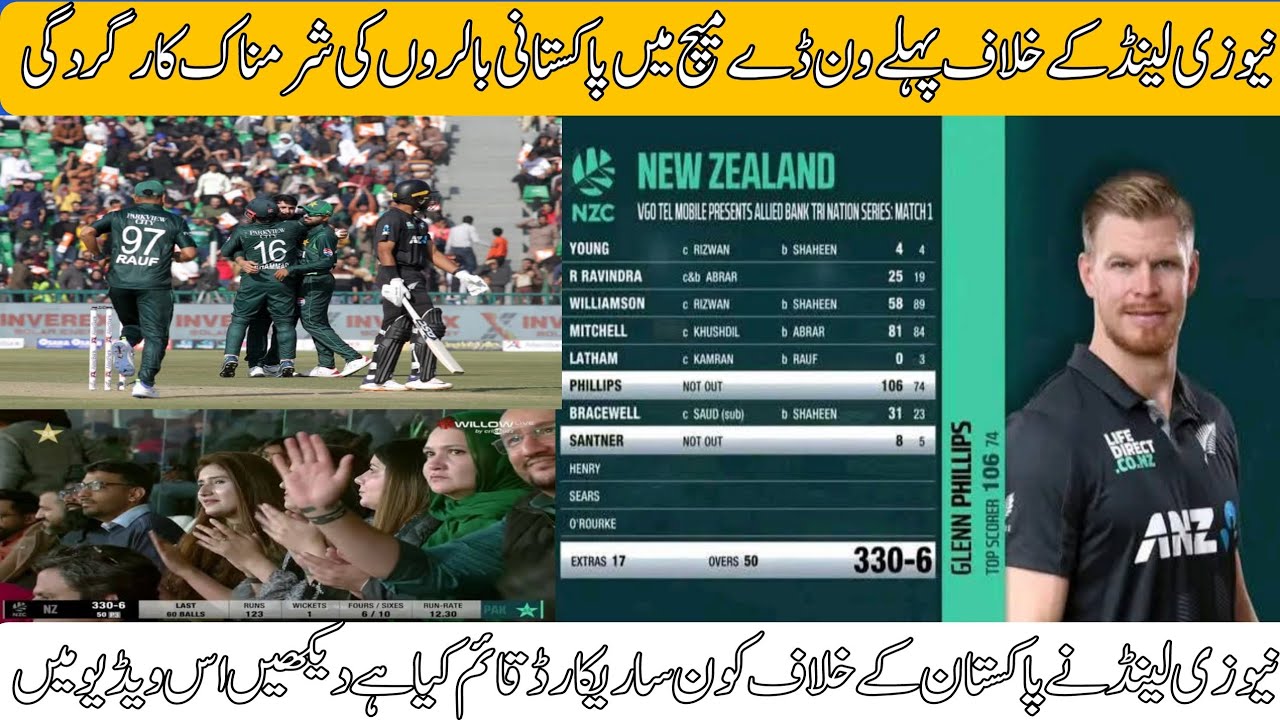 Today:Pakistan vs New Zealand 1st Odi Tri Nation Series 2025 | Today ...