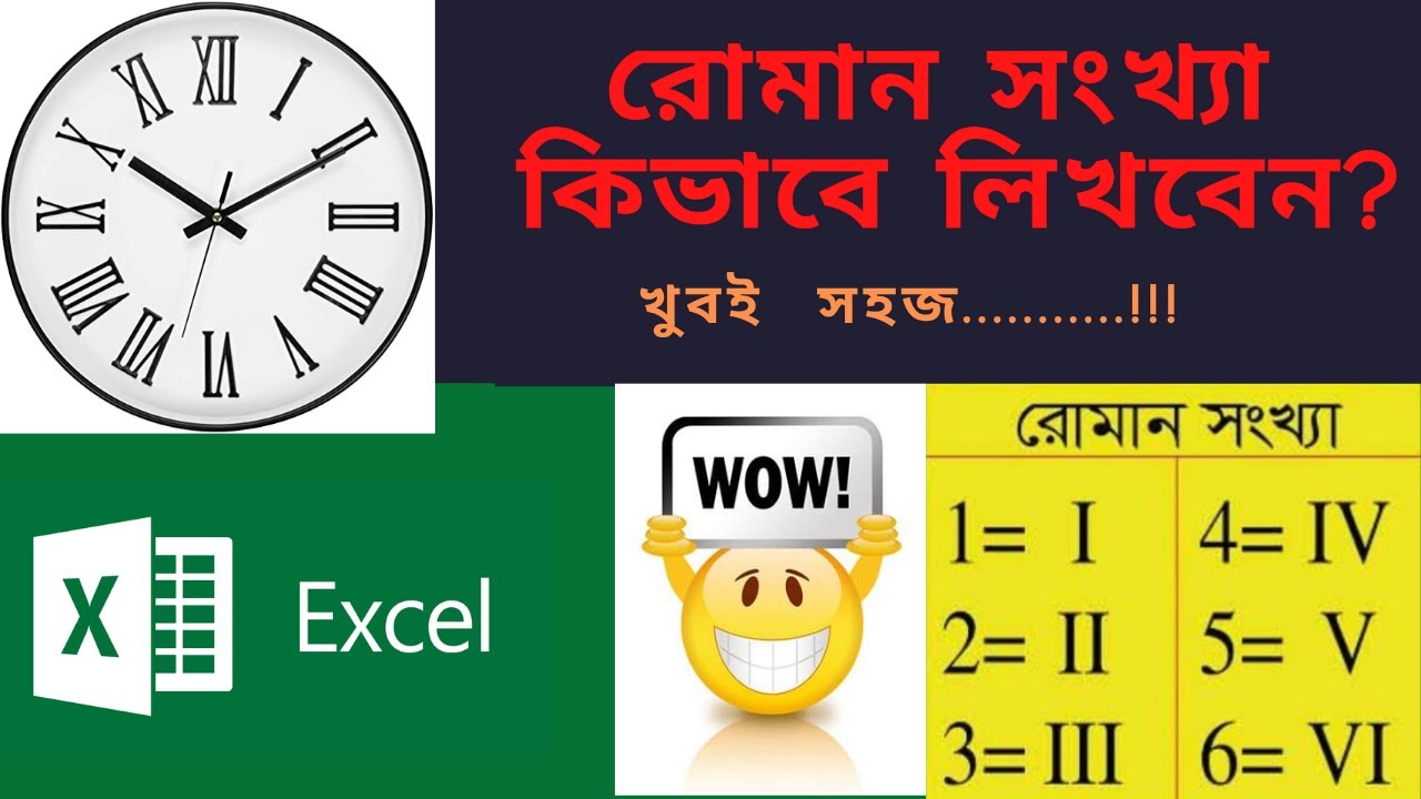 How To Write Roman Number In Microsoft Excel 1 To 3999 How To Write Roman Number In Microsoft Excel 1 To 3999