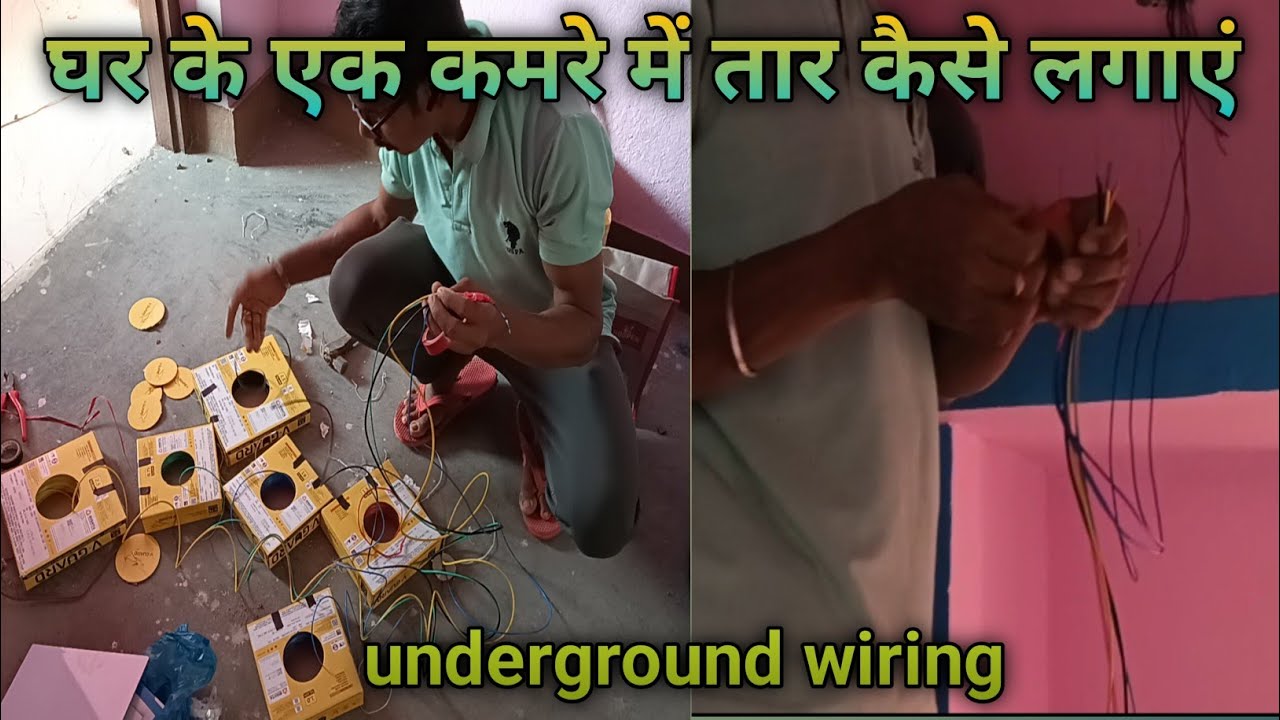 How to wire a room in a house 🏠 ! Underground wiring ! - YouTube