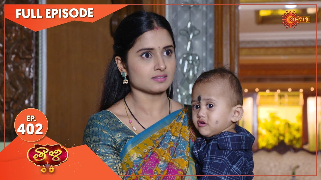 Thaali - Ep 402 | 16 dec 2021 | Gemini TV Serial | Telugu Serial - YouTube