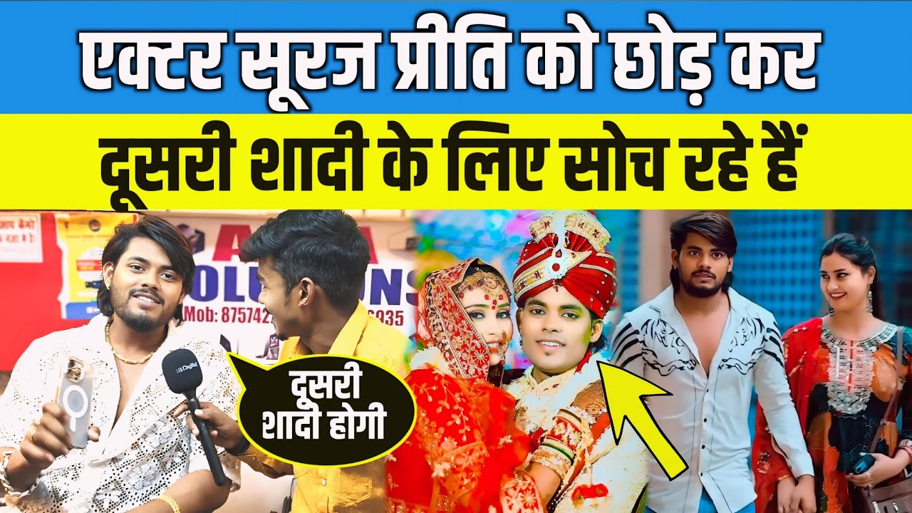 Suraj Actor के पहला Interview - सारा सचाई बताएं || #surajactor # ...