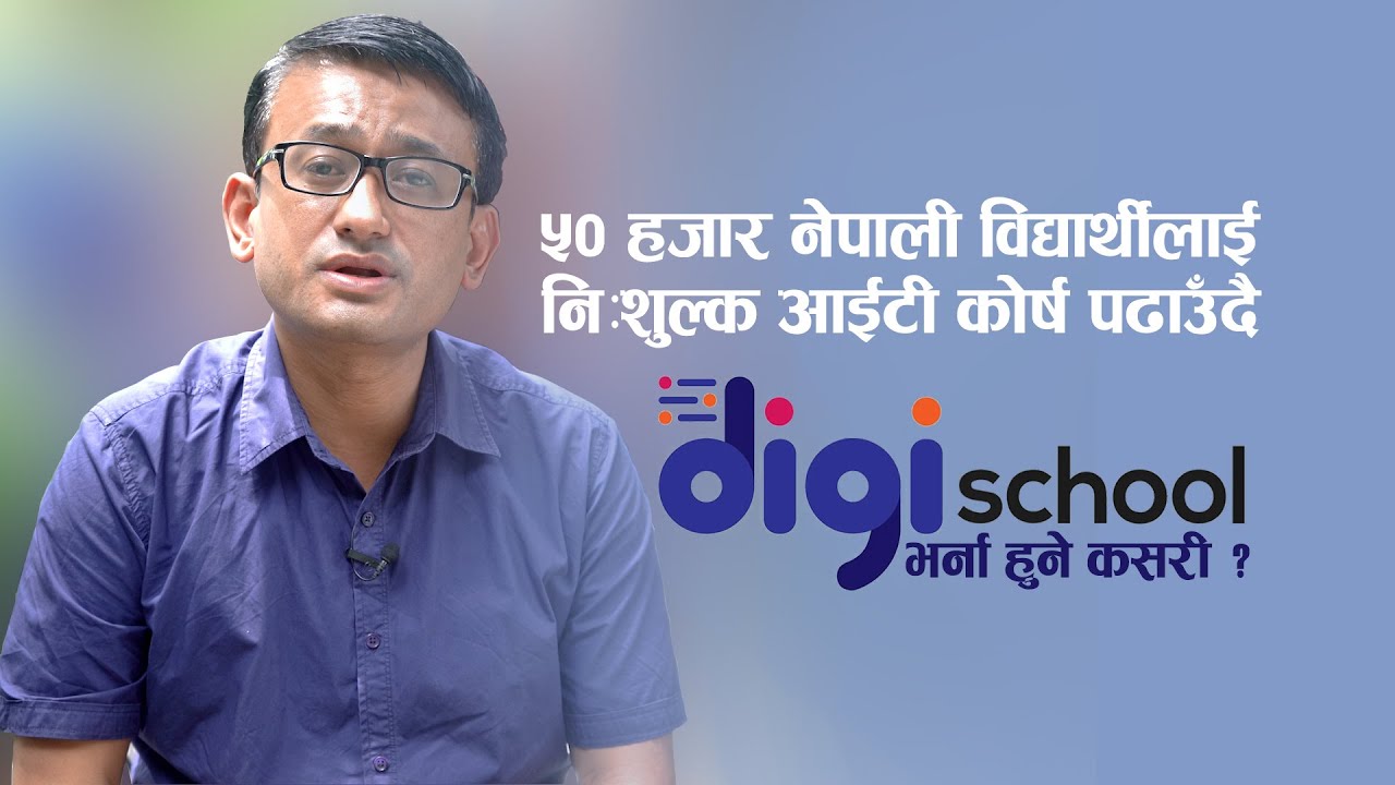 ब्याचलर-डिग्रीमा मात्रै होइन, बच्चादेखि नै आईटी पढाउनुपर्छः Bigyan ...