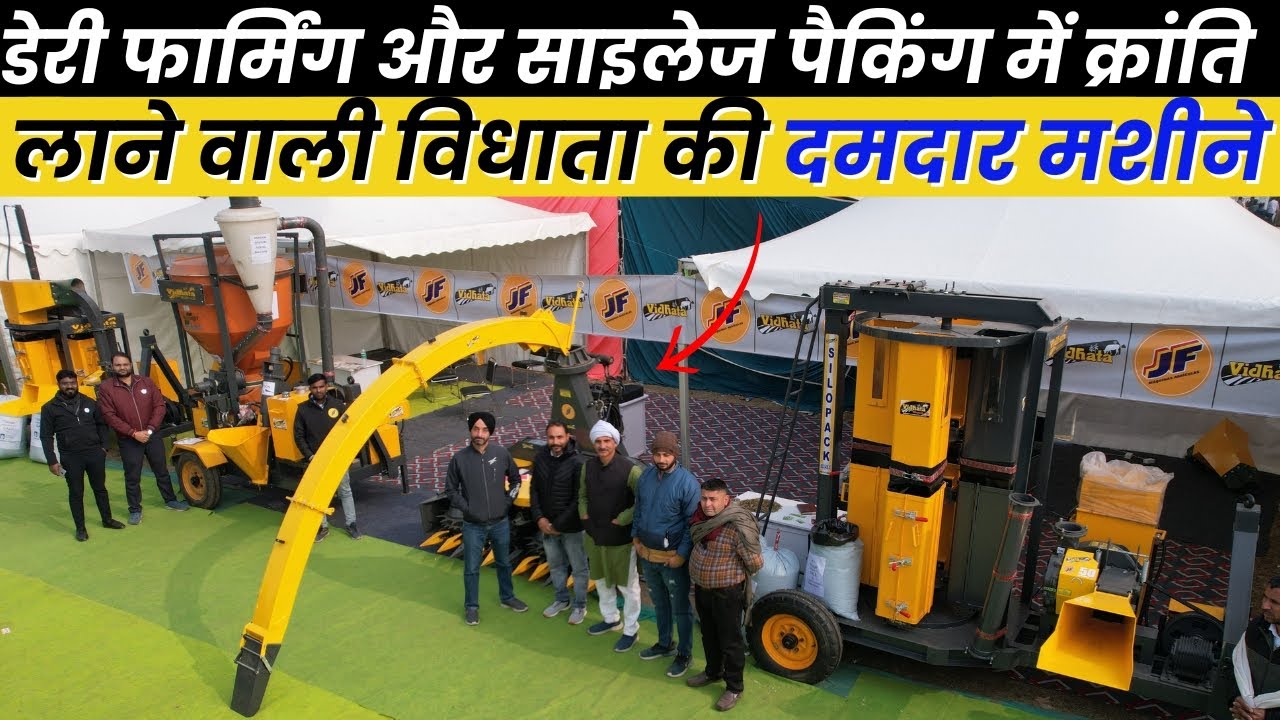 Dairy Farming में क्रांति लाने वाली Silage Packing Machine Best Forage Harvester #JF2300 for ...