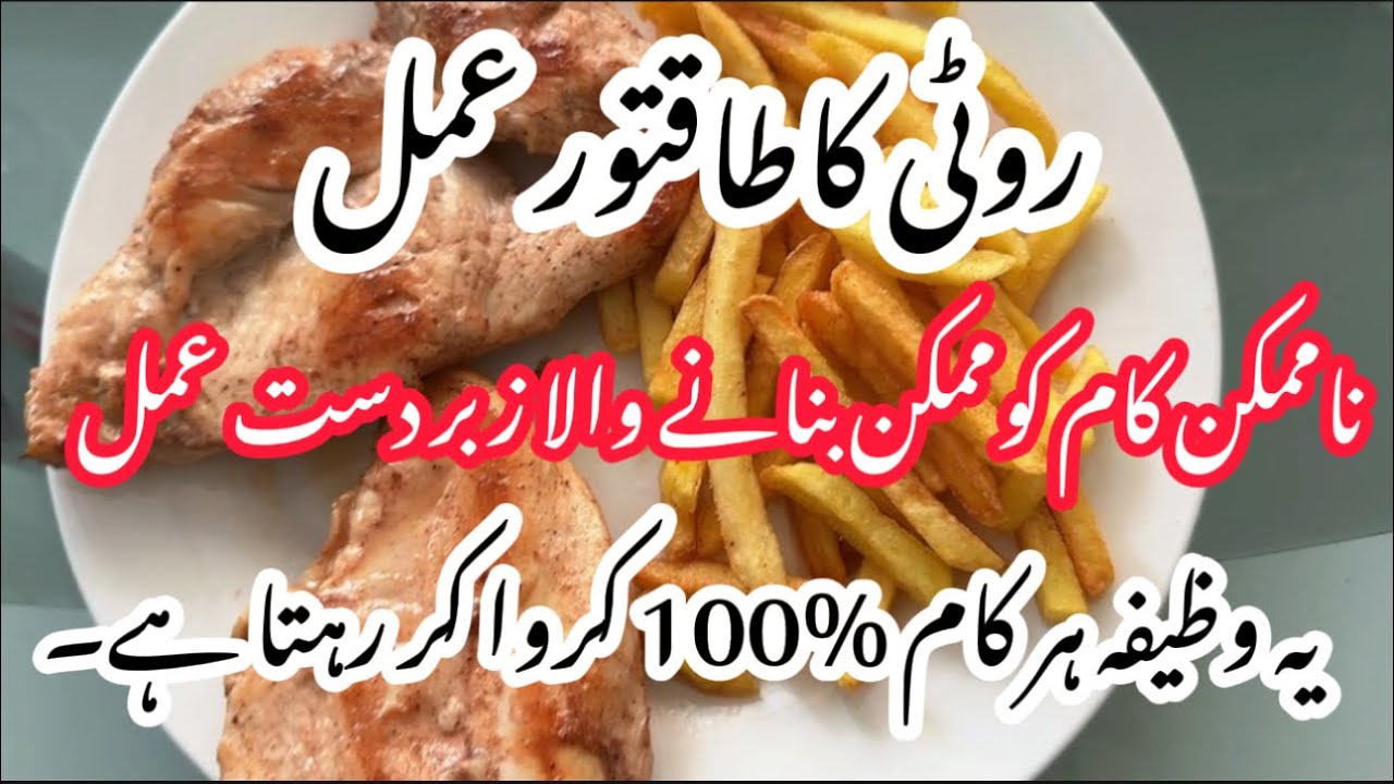 Powerful Wazifa for All Problem Solutions 100% Done - Islamic Wazaif ...