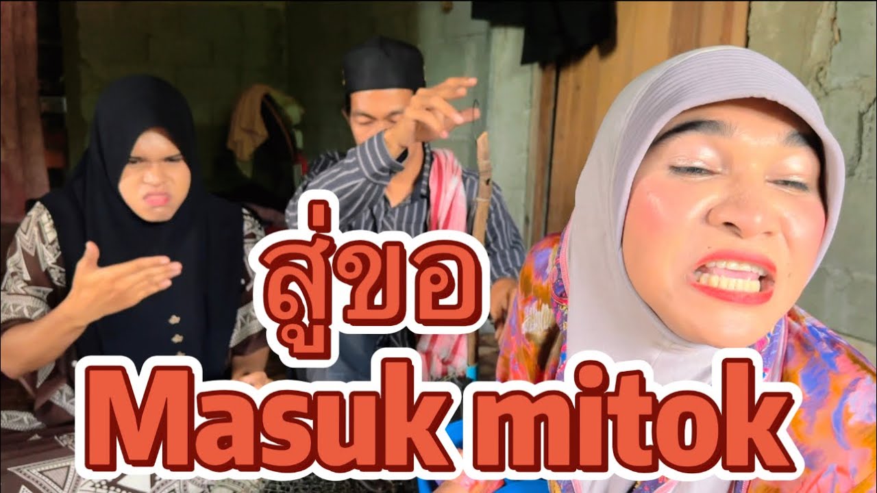สู่ขอ Masuk mitok - YouTube