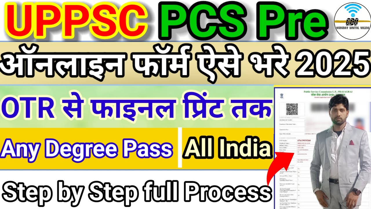 UPPCS Pre Online Form 2025 | Uppsc Pcs pre Online Form 2025 | UPPCS ...