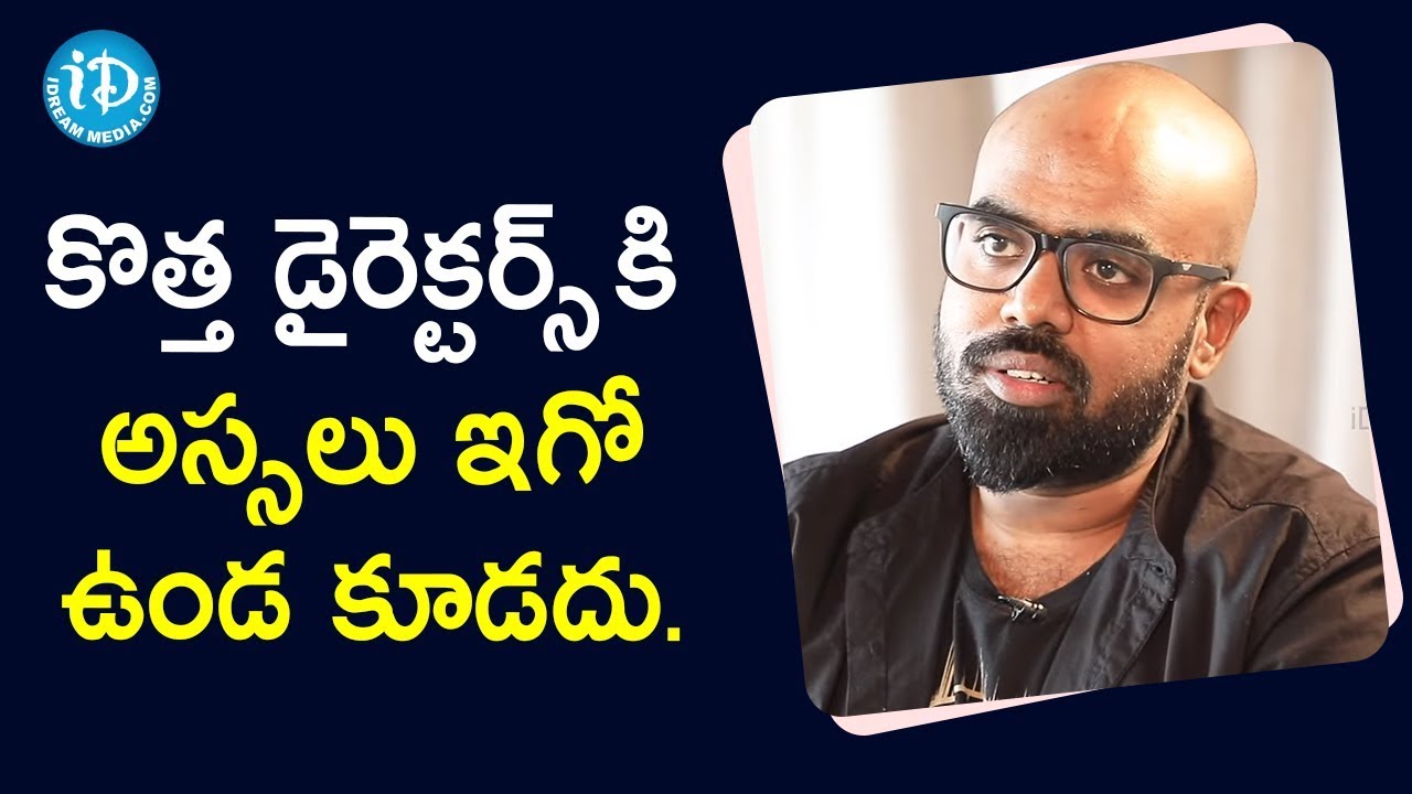 Director Ritesh Rana Suggestion to Upcoming Directors | Athulya | Mattu ...