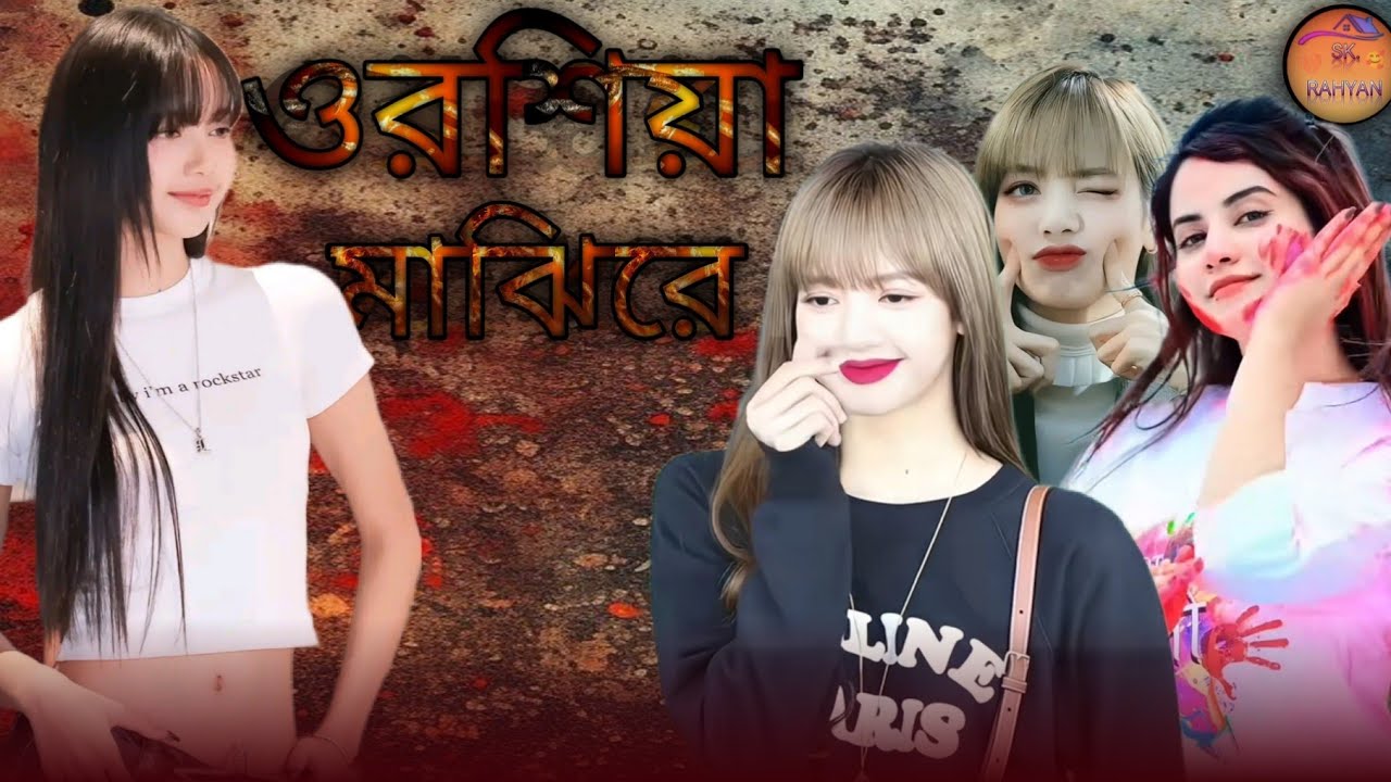 O ROSHIYA MAJHIRE | Akash Mahmud | Moon Sur | Sumaiya Khan | Robayed ...