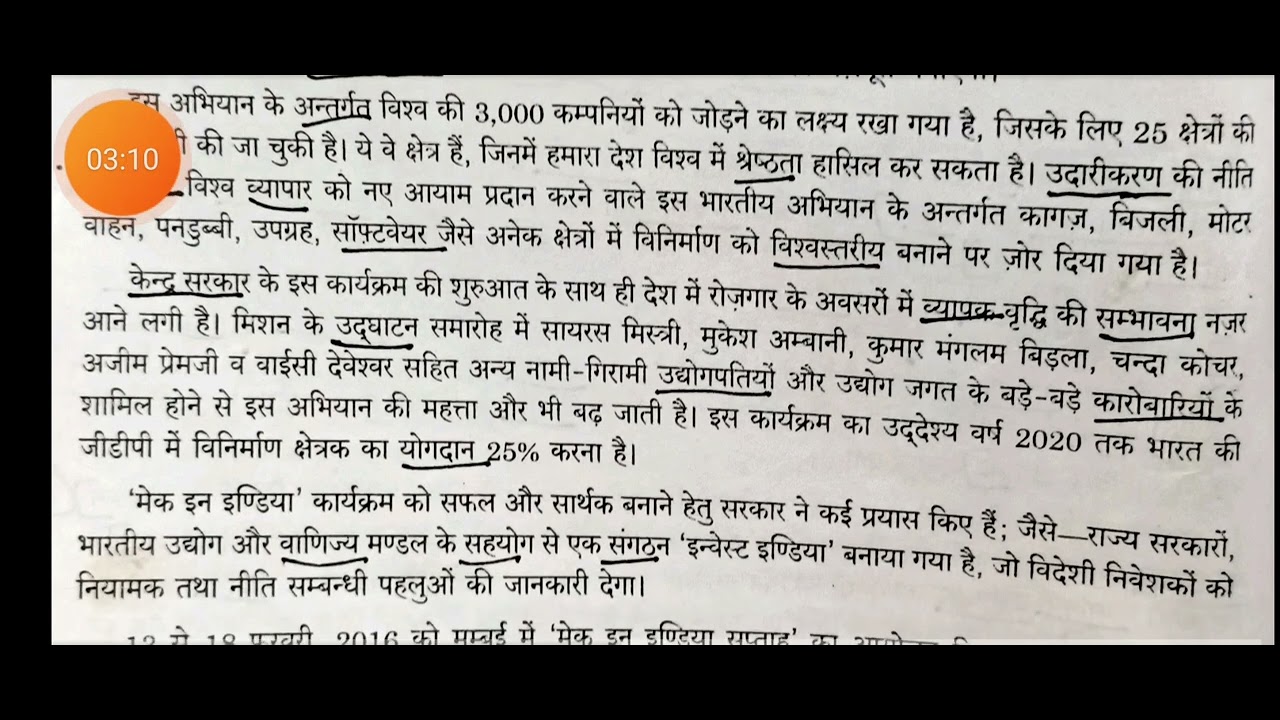 86 WPM EDITORIAL DICTATION SSC CRPF RSSB COURT - YouTube