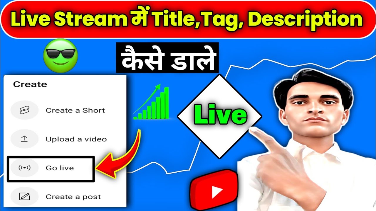 Live Stream में Title , Tag और Description कैसे लिखें 🤫 | How To Write ...