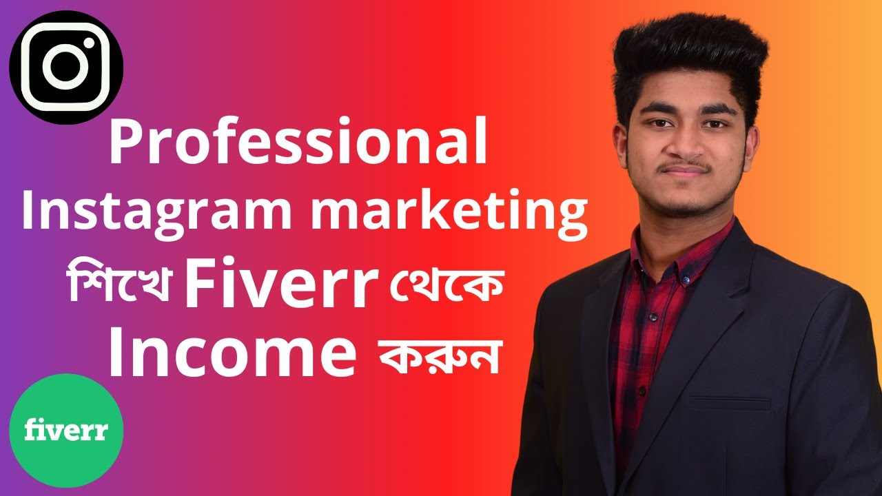 Professional Instagram marketing শিখে Fiverr থেকে Income করুন - YouTube