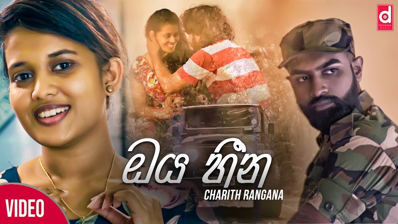 Oya Heena (ඔය හීන ) - Charith Herath (Official Music Video) - YouTube