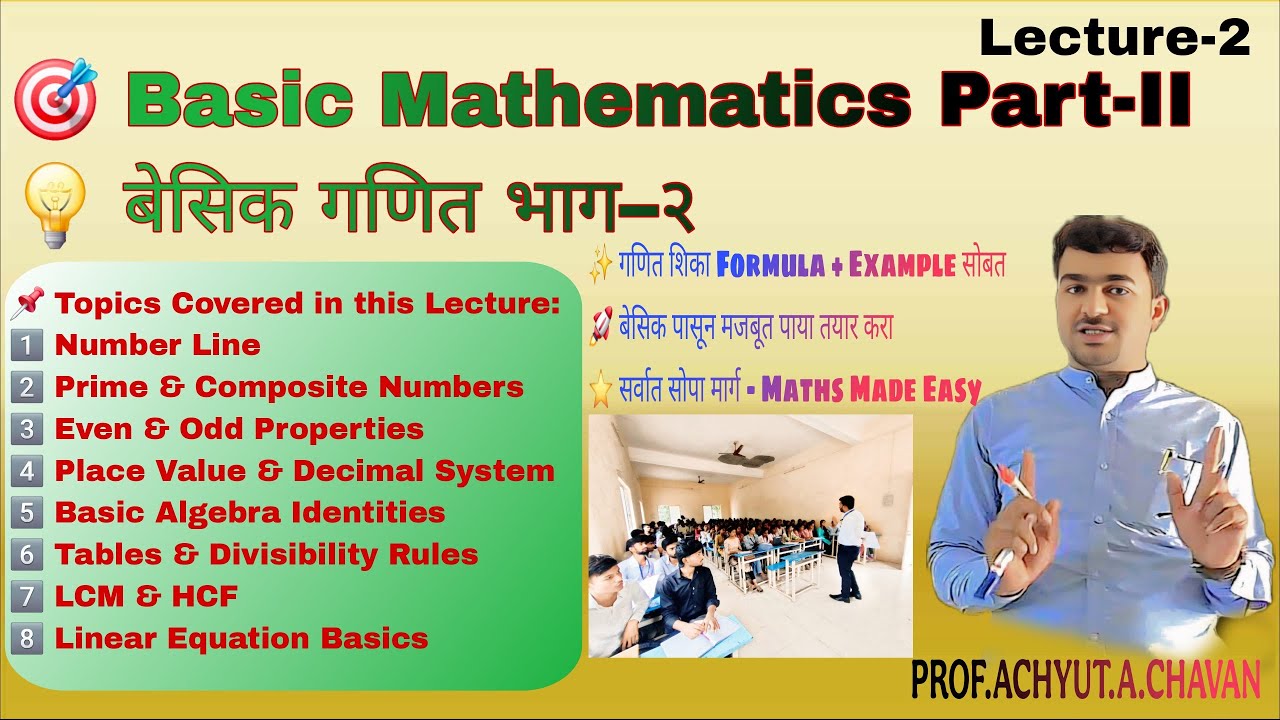 Basic Mathematics Part-II | Easy Way | बेसिक गणित सोप्या भाषेत | Chavan ...