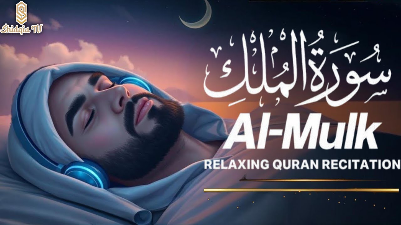 Melodious recitation of Surah Al Mulk آل الملك, Soothing the Heart ...