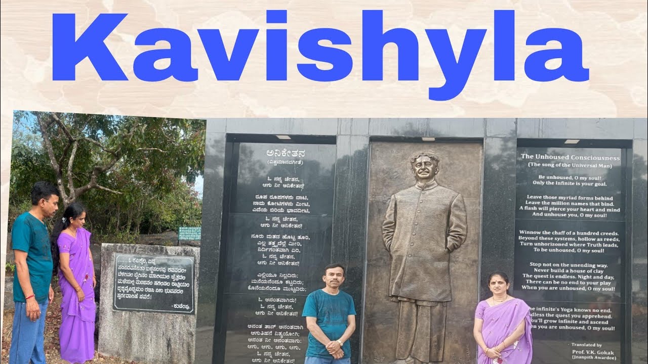 O Nanna Chethana🙏Kuvemu Kavana⭐Kavishyla ⭐ - YouTube