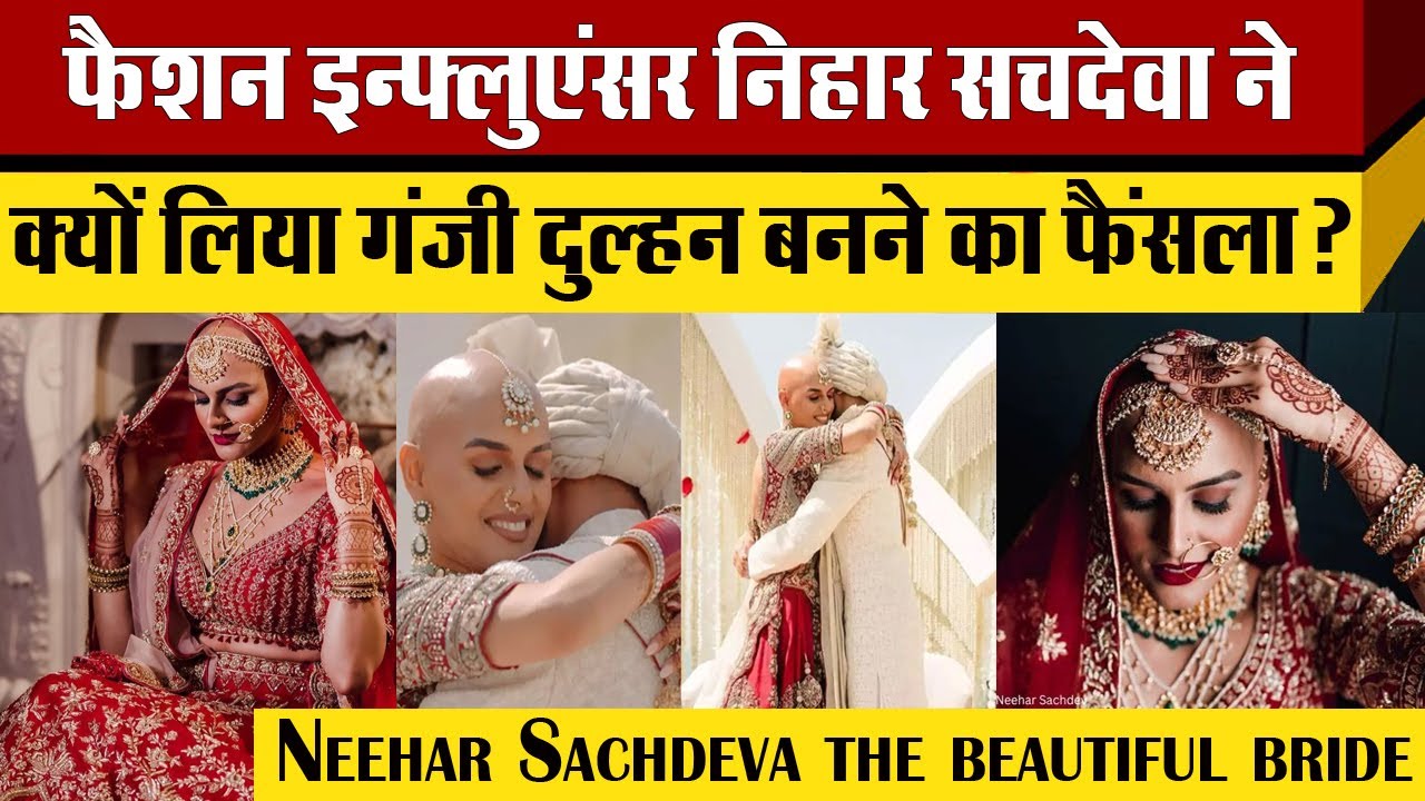 Beautiful Bold Bride Neehar Sachdeva: गंजी लड़की दुल्हन बनी दुनिया ...