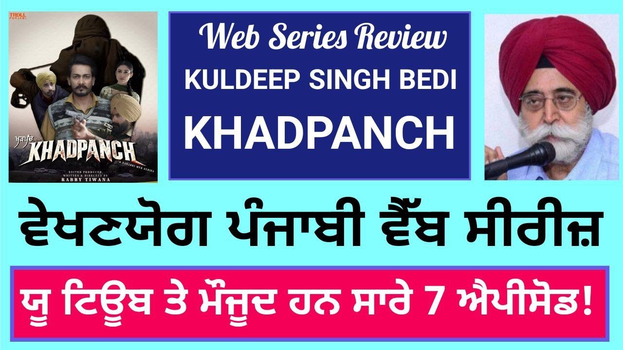 Web Series Review: KHADPANCH/ Must watch Punjabi web series on YouTube ...