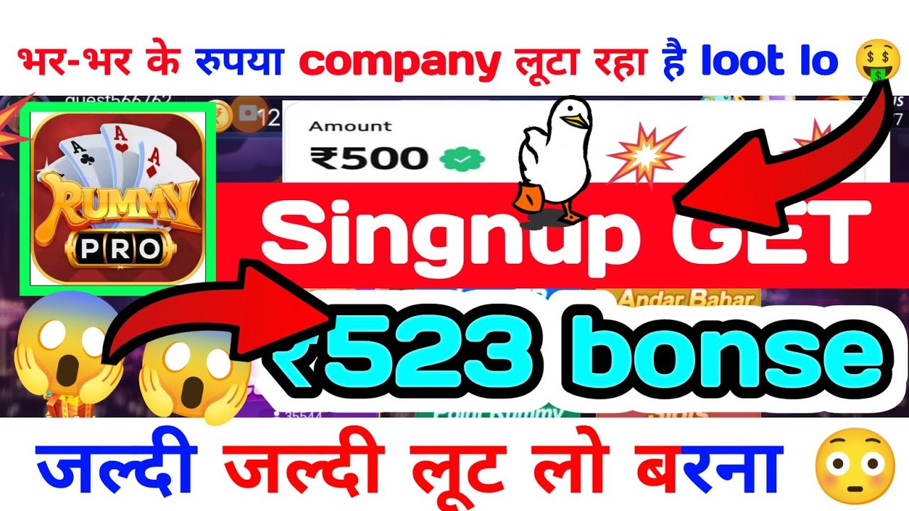 Sign up bonus 500 rummy app |new rummy app today|new rummy app | new ...