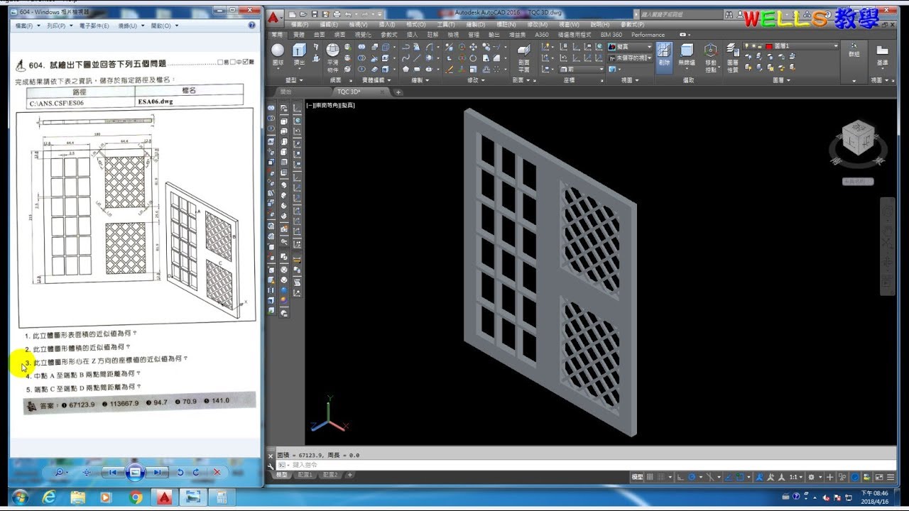 AUTOCAD 2016 3D 604 - YouTube